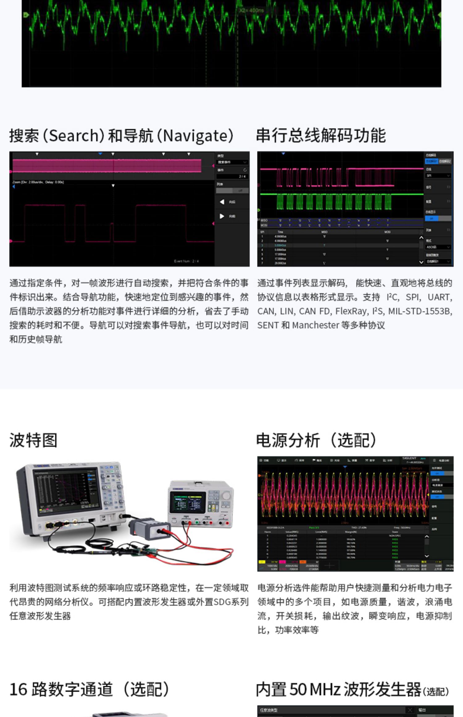 鼎阳 数字示波器 SDS2072/74/2102/04/2202/2352/54/2502/04X Plu-阿里巴巴