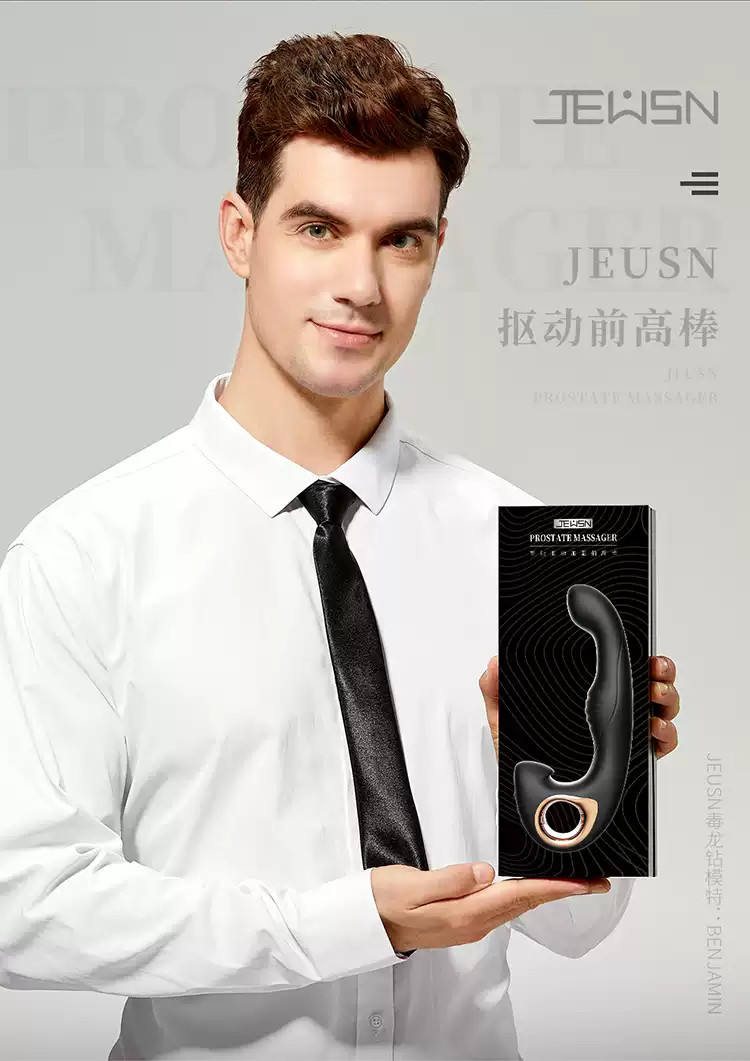 JEUSN前高零高棒扣动前列腺按摩器喷射男用高潮神器男用后庭开发