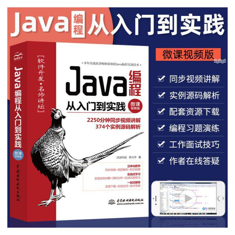 Java编程：从新手到高手的进阶之路🚀-生活-淘宝百科网