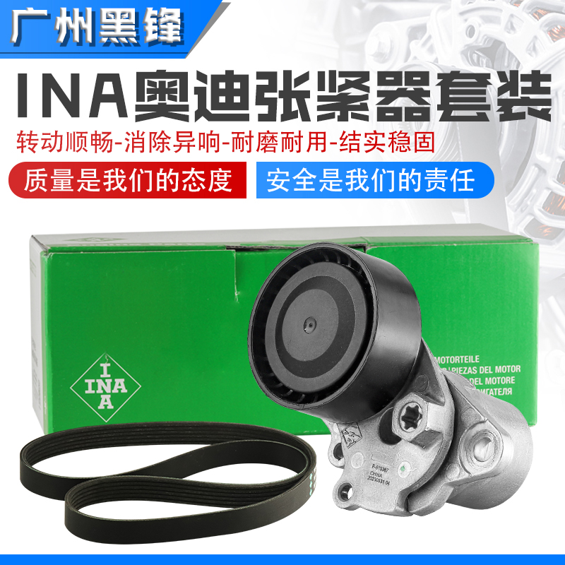 奥迪A4L/A6L/Q5/Q7/A7/A8L途锐卡宴专用，原厂发电机空调皮带涨紧器轮，值得信赖吗？🔍-涨紧器-淘宝好物网