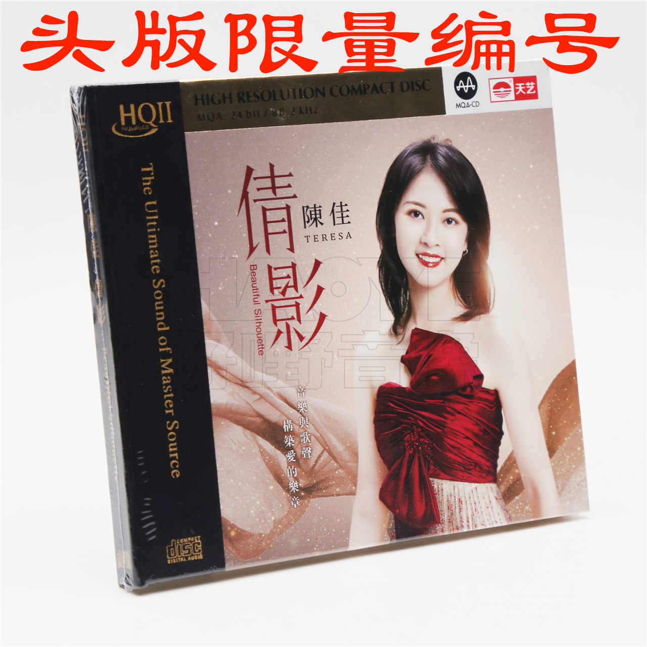 头版限量 陈佳 新专辑 倩影 HQ2CD HQII 1CD高音质粤语女声发烧碟