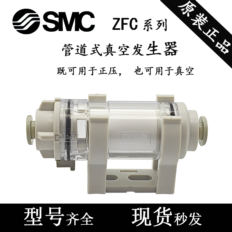 SMC真空過濾器ZFC53/54/74/75/76/77/32/-B/100/200-04/06/08濾芯