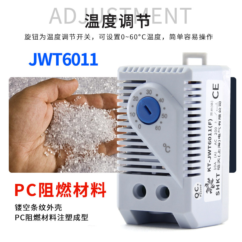 机柜风扇温控器JWT6011F/R常开KTS011到底是什么？有什么作用？-数字温控器-淘宝好物网