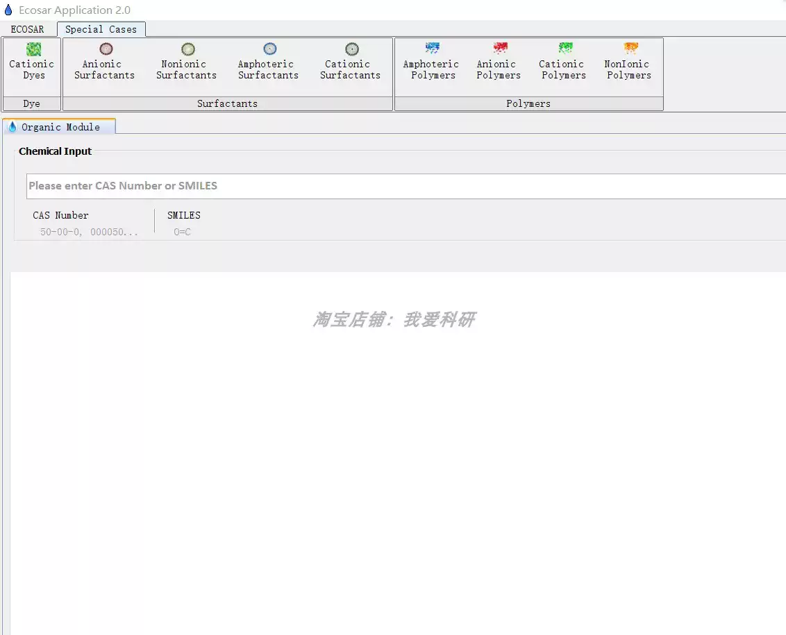 ECOSAR软件安装包毒性分析软件支持win