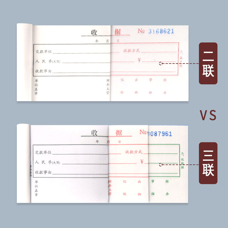 [USD 6.82] Qinglian Receipt Receipt This Single Column Multiple Columns ...