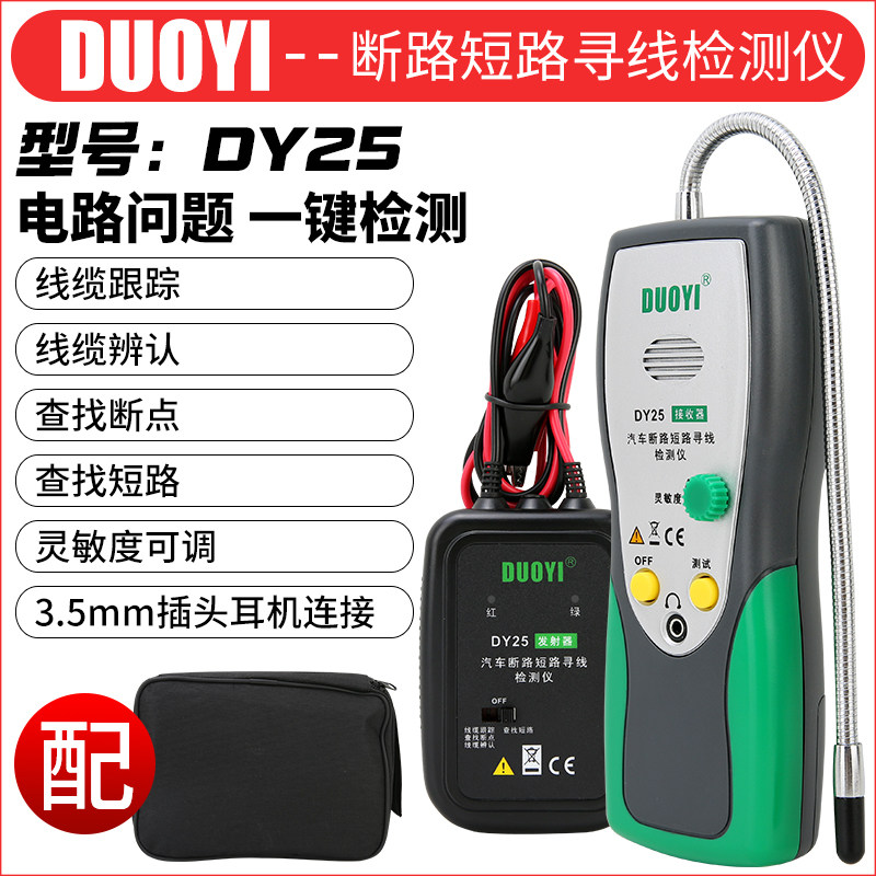 [USD 85.25] Multi-DY25 line short circuit breaker detector car line ...