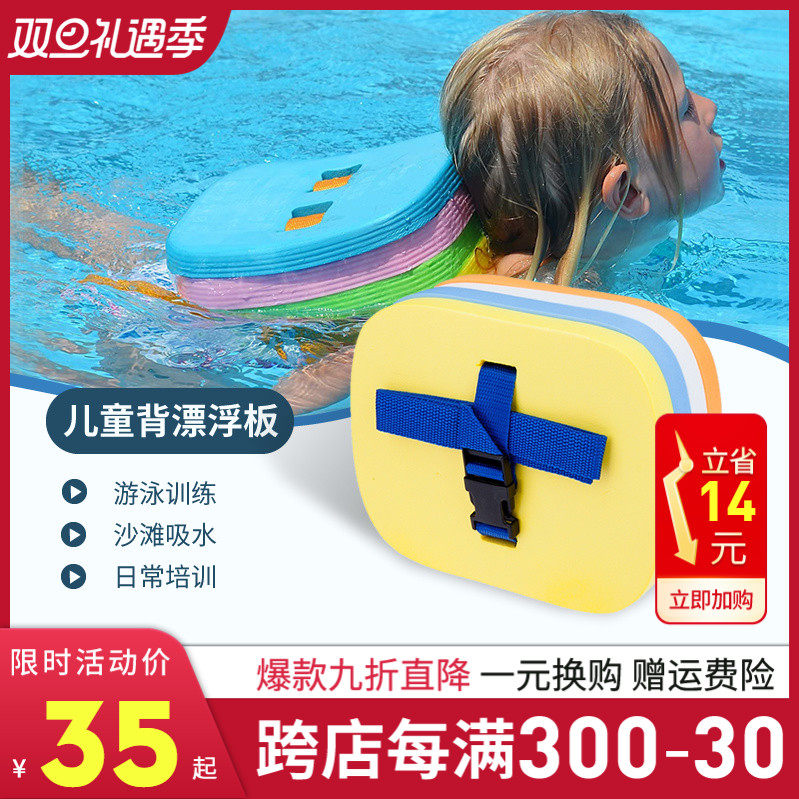 [USD 17.19] Few Swimming Floats Adult Beginner Float Board Assisted ...