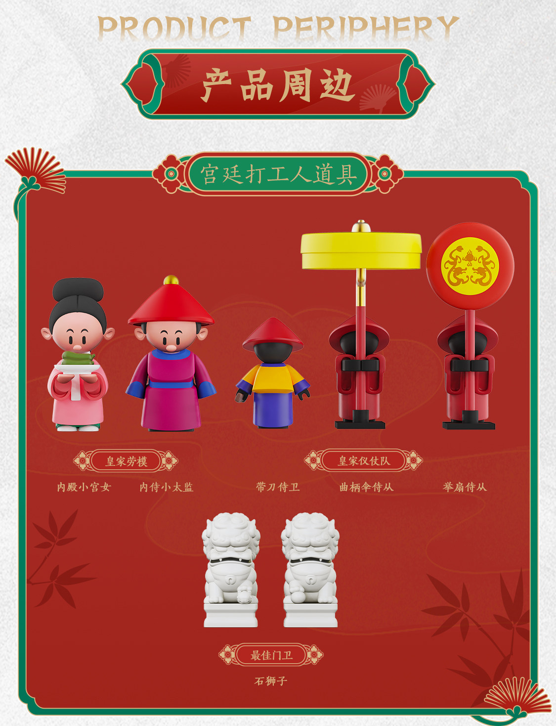 Legend of Concubine Zhen Huan Merch - Character Blind Box Figurine Gen ...
