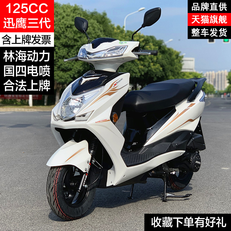 Купить Мотоцикл Новый Сюнь Орел 125cc скутер мопед Китай топлива И ...