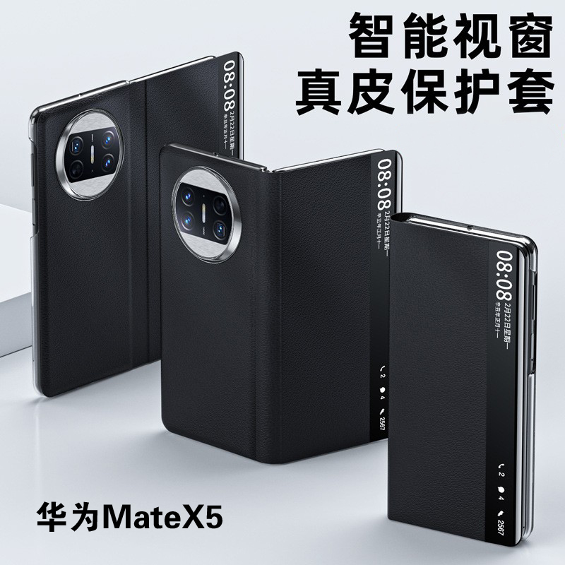 華為matex5摺疊屏手機保護殼支架款mate x5典藏版皮質防摔套metax3高檔男女款mtx5保護殼智能視察簡約適用-Taobao