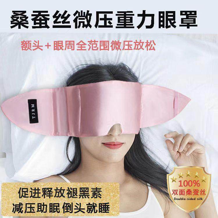 🔥 The technology gravity eye mask and headscarf are a must-have handy ...