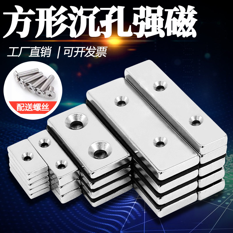 Bar Magnet with Hole, Strong Magnetic Neodymium Iron Boron High ...