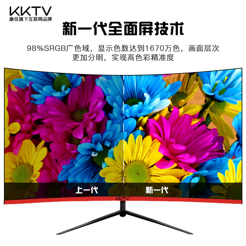 Konka kktv 27-inch curved computer monitor 32 gaming game 144Hz desktop ...