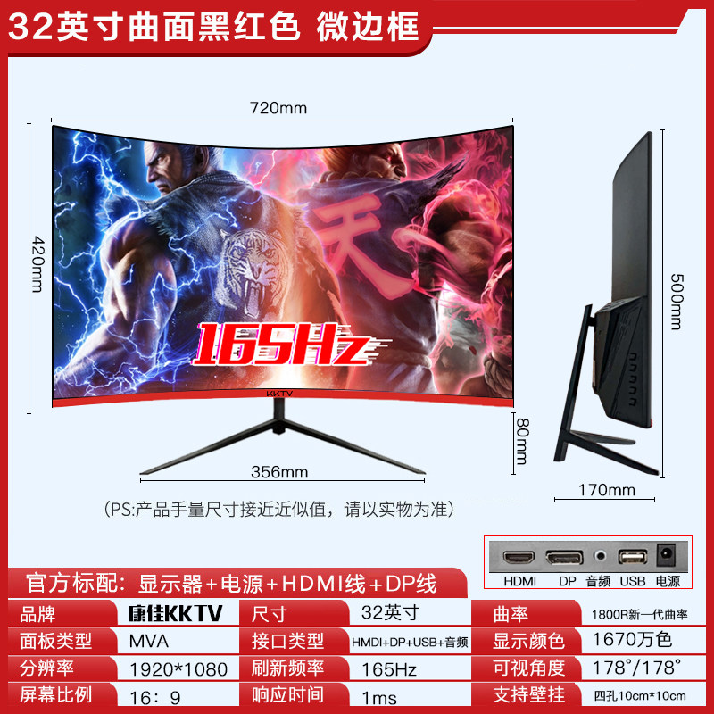 Konka kktv 27-inch curved computer monitor 32 gaming game 144Hz desktop ...