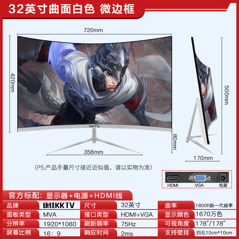 Konka kktv 27-inch curved computer monitor 32 gaming game 144Hz desktop display screen ...