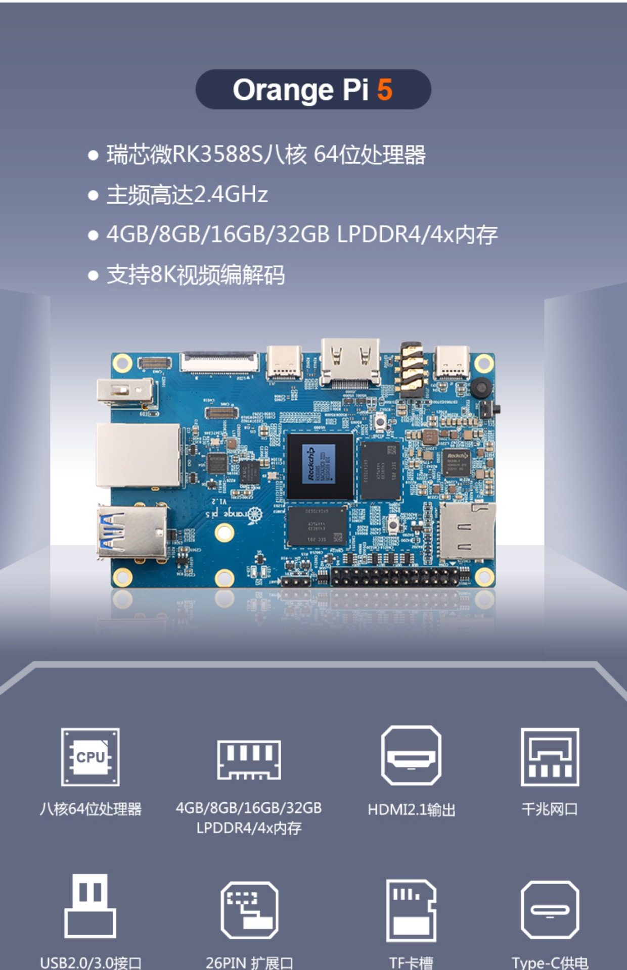 Orange Pi5 瑞芯微RK3588S 8核 NPU 4G/8G/16G内存可选开发板学习-阿里巴巴