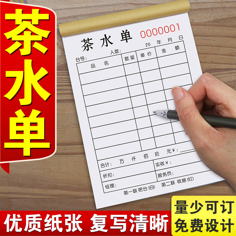 [USD 9.47] Tea Bill of Tea Bill of Tea Bill of Tea Bill of Tea Bill of ...