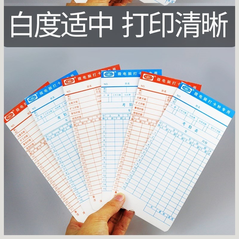 [USD 9.28] Attendance Paper Clocking Machine Clock Clocking Paper ...