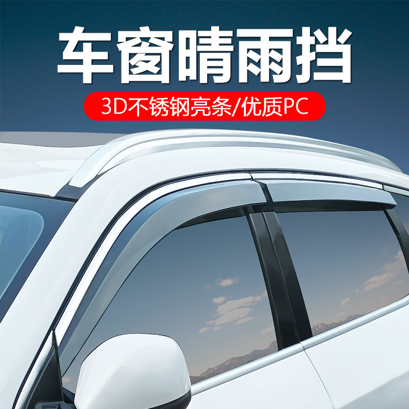 Car window rain guards, door rain deflectors, rain visors, rain guards ...