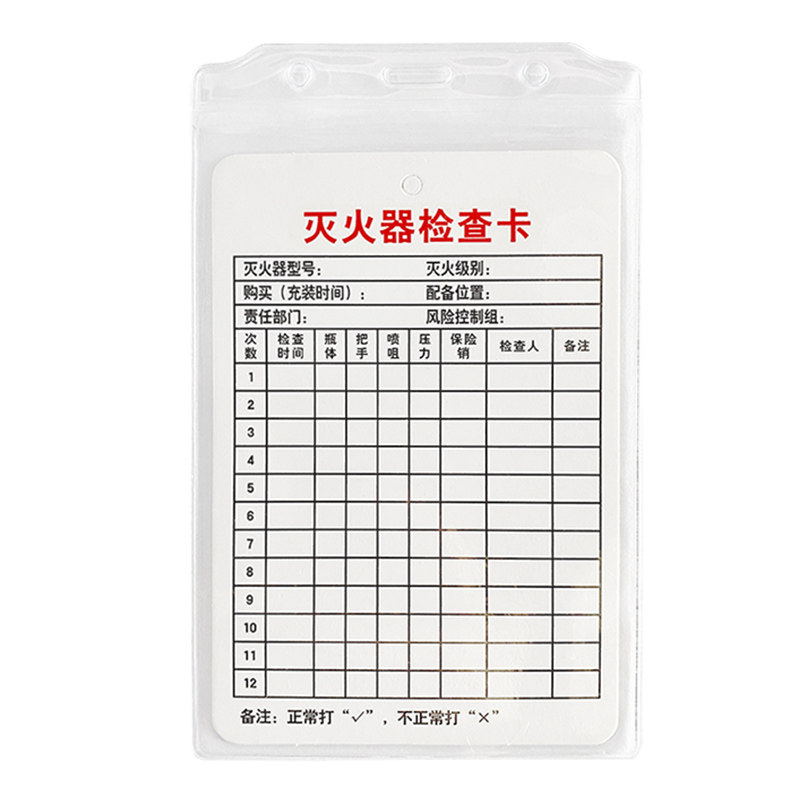 [USD 7.73] Fire inspection card fire extinguisher maintenance record ...