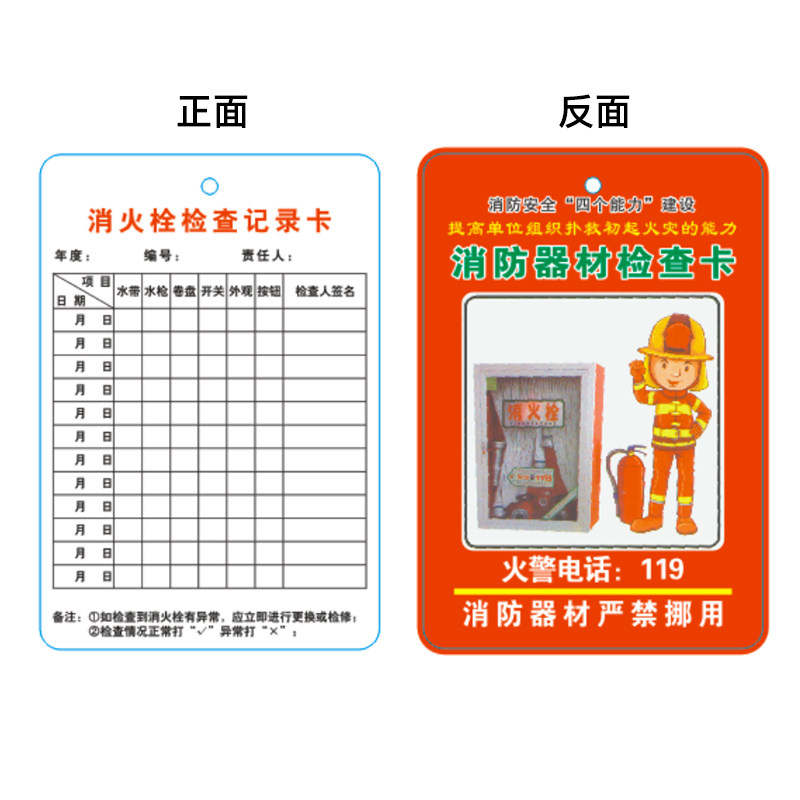 [USD 7.73] Fire inspection card fire extinguisher maintenance record ...