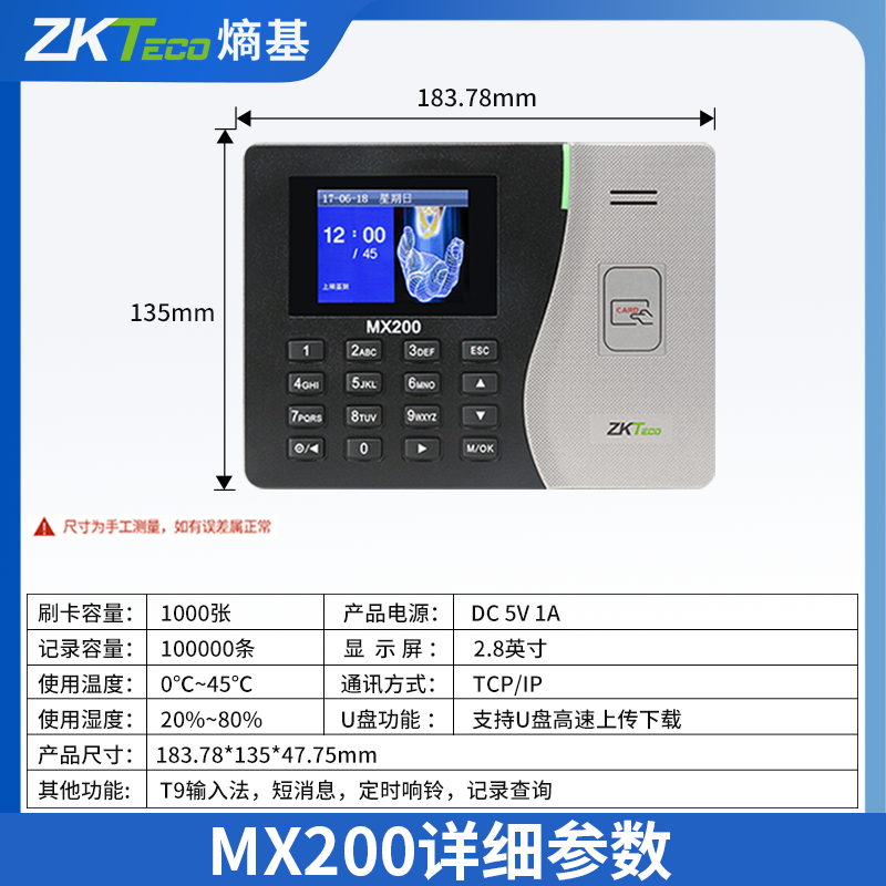 ZKTeco熵基MX200考勤机：公司打卡神器！员工迟到？不存在的！-考勤门禁-淘宝好物网