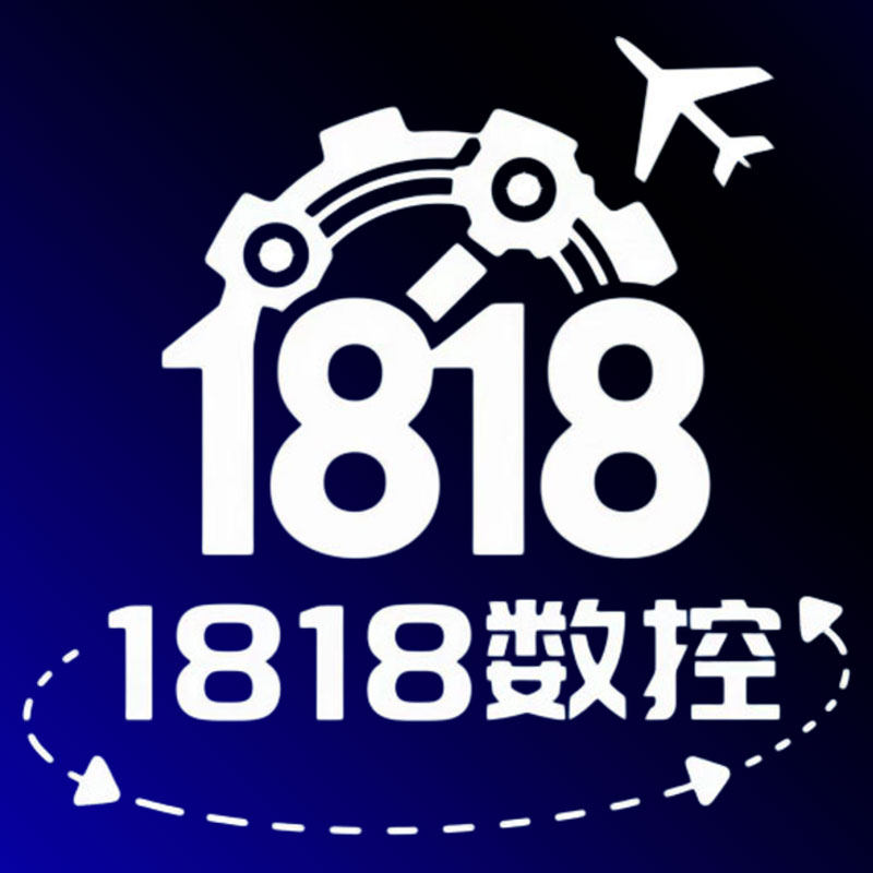 1818数控