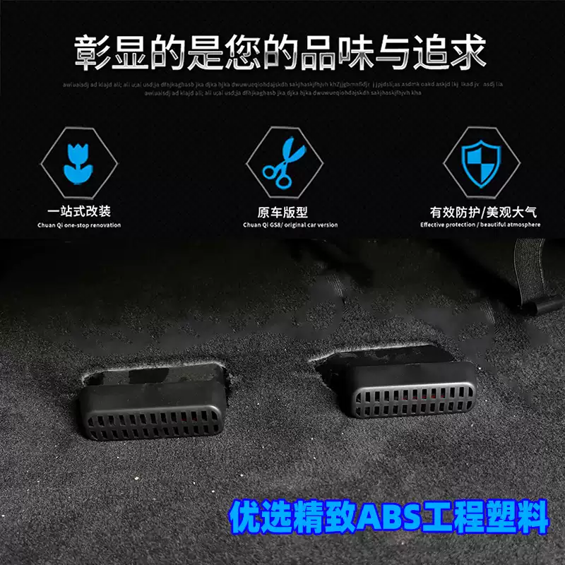 25小鵬P7+ G6G9 P7i主副駕座椅下後排空調出風口防塵罩保護蓋改裝
