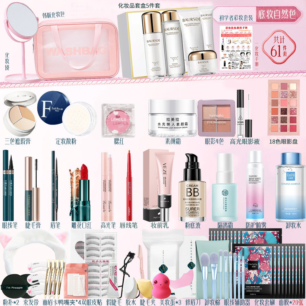 A must for beginners! the authentic makeup suit allows you to get ...