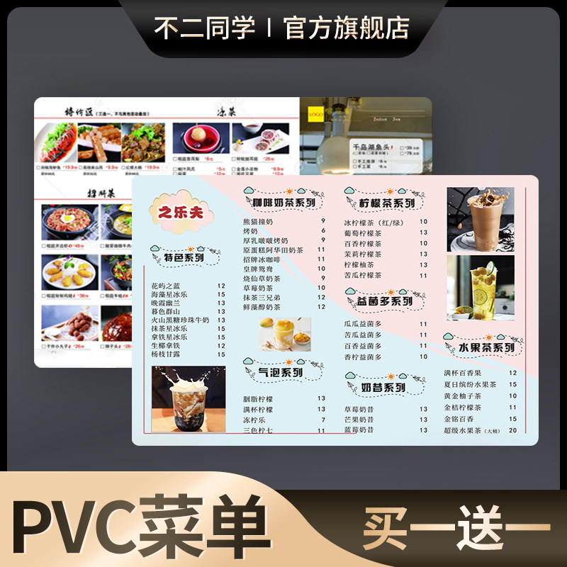 [USD 12.77] Customized pvc menu design and production price list ...