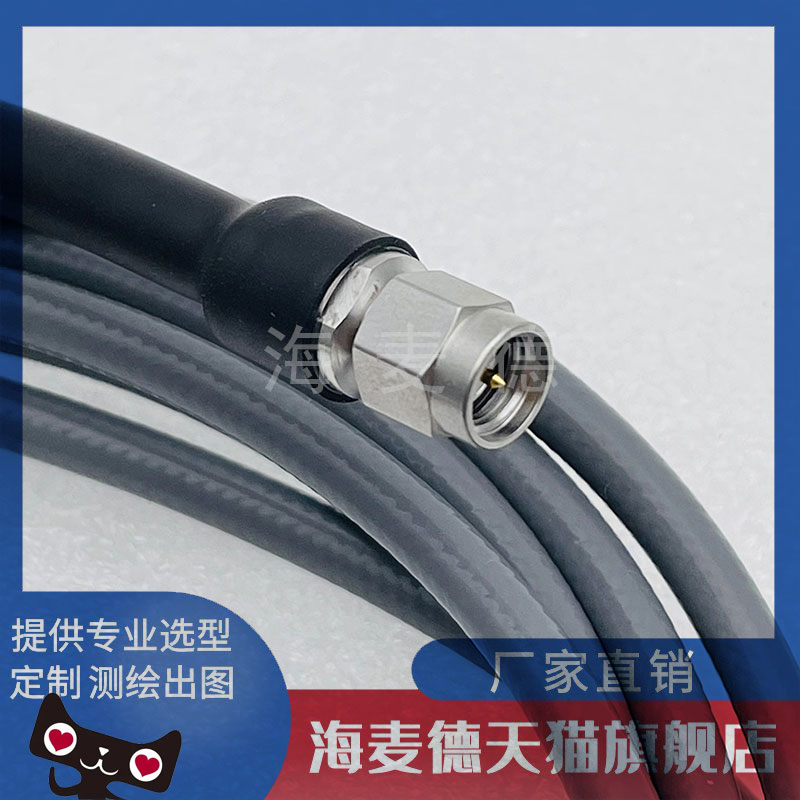 RF(F)12K(V48)-SMA-JB2-3506-500mm射频头电缆组件厂家直销连接器