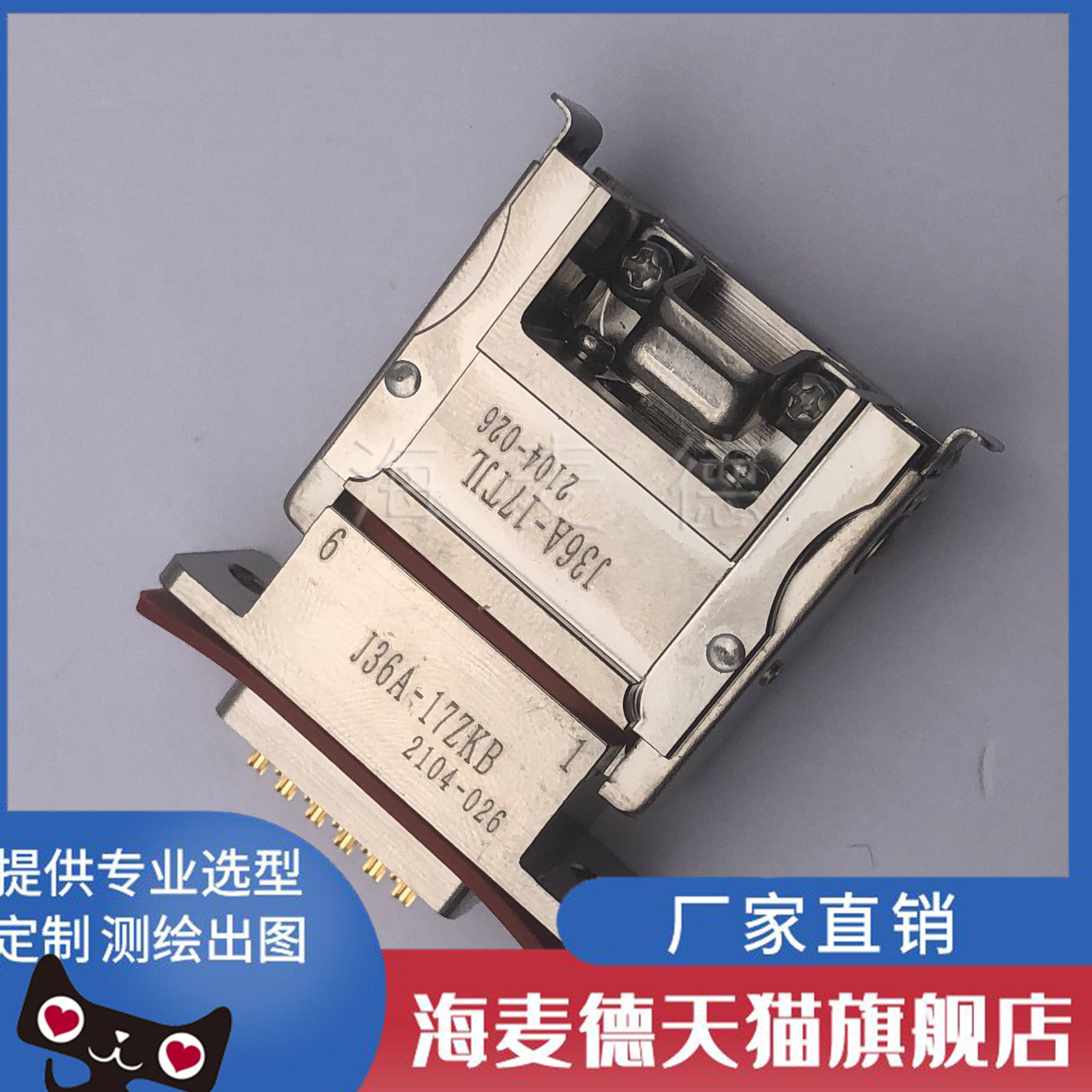 J36A系列17芯矩形电连接器航空插座J36A-17ZJB/J36A-17ZKB