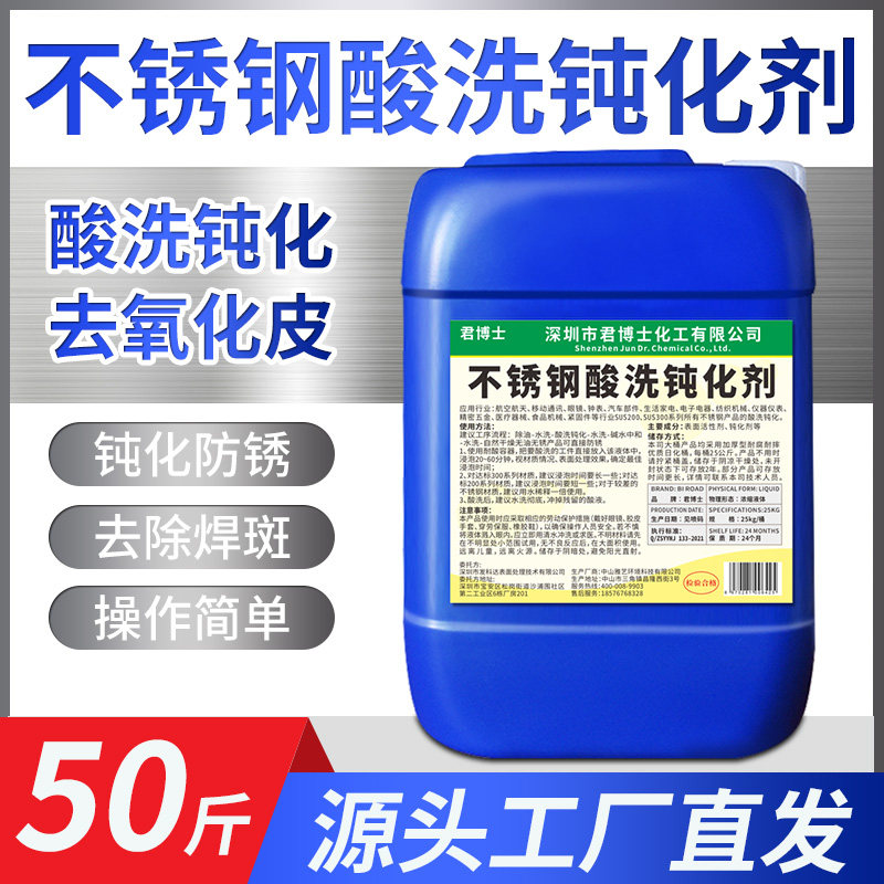 🌟 Dr. jun's pickling and passivating agent will make your stainless ...