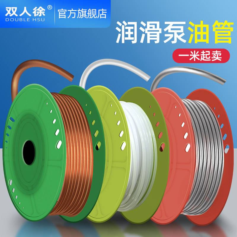 [USD 4.22] Lubrication Pump Oil Pipe Copper Oil Pipe Nylon Hose ...