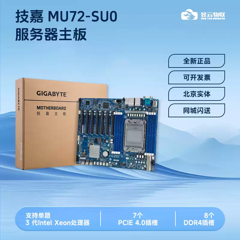 技嘉 MU72-SU0 服务器主板 支持单路三代Intel 至强系列处理器