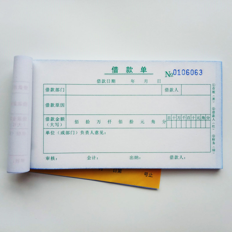 [USD 8.35] Application for loan voucher for loan approval of loan ...