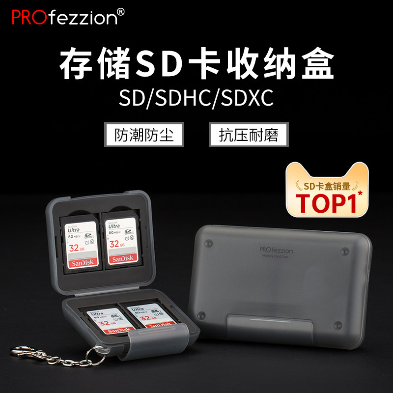 Profezzion memory card storage box, easy and effortless storage 🌟