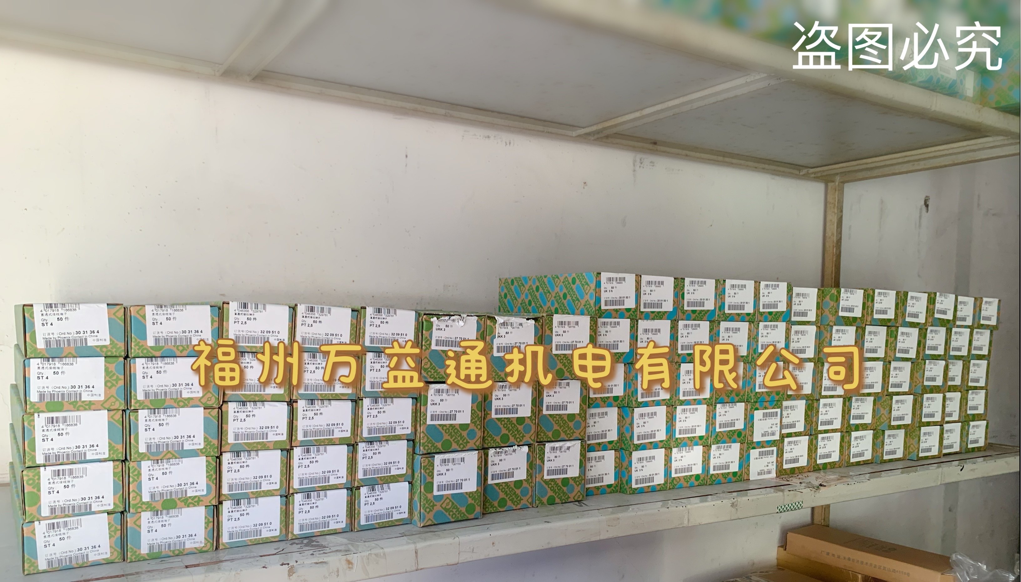 菲尼克斯 继电器模块 - PLC-RSC-120UC/21-21 - 2967086-阿里巴巴