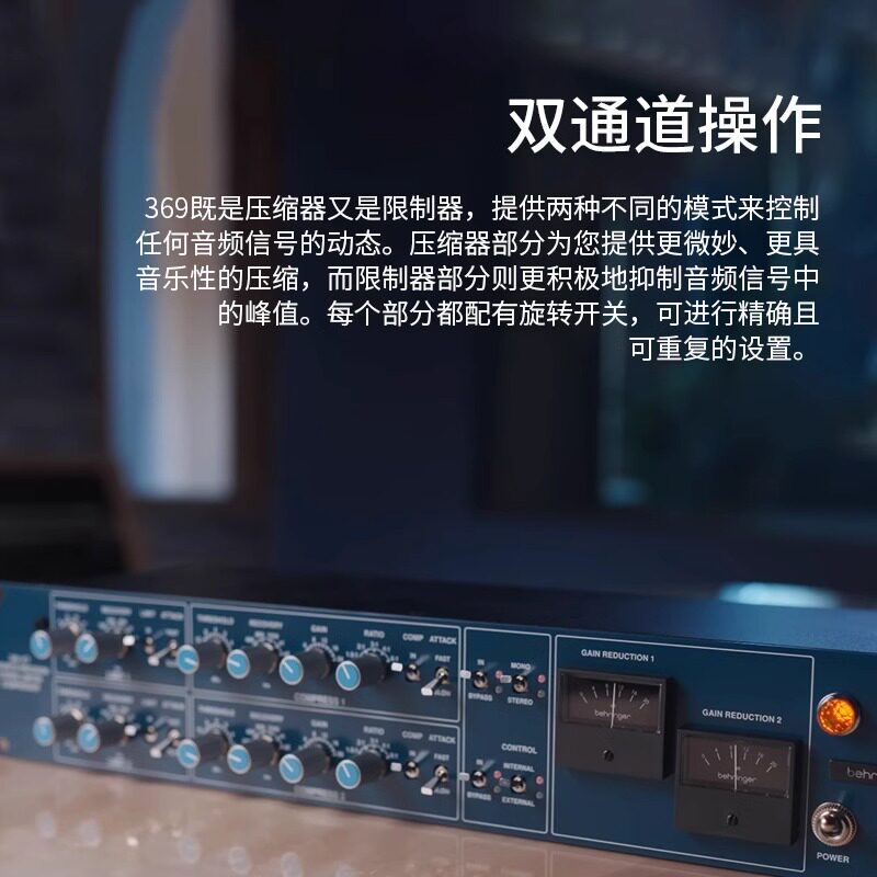 BEHRINGER 369：双通道立体声压缩器和限制器，录音棚必备神器！-均衡舞台-淘宝好物网