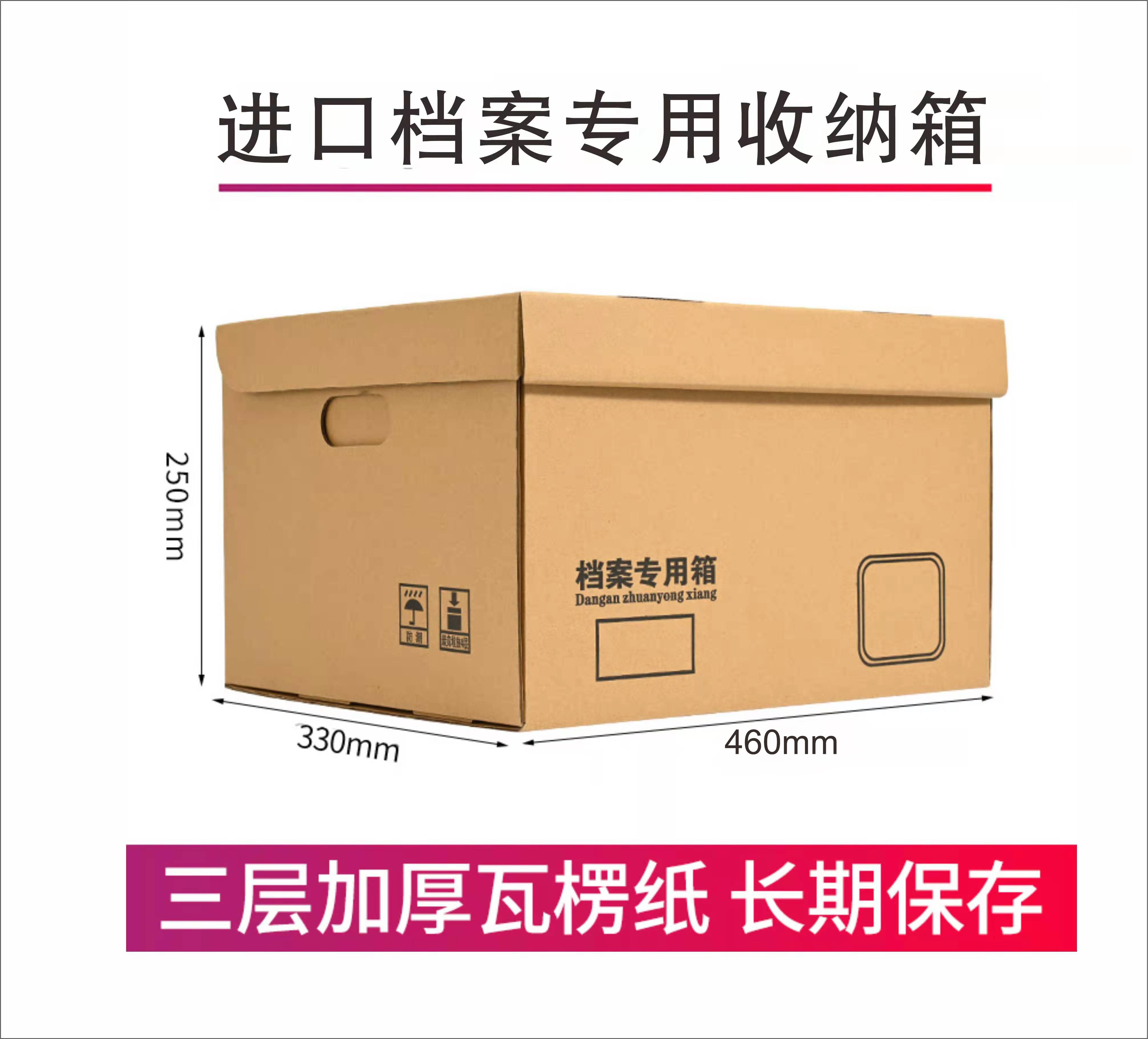 [USD 6.88] File-specific box voucher collection box accounting voucher ...