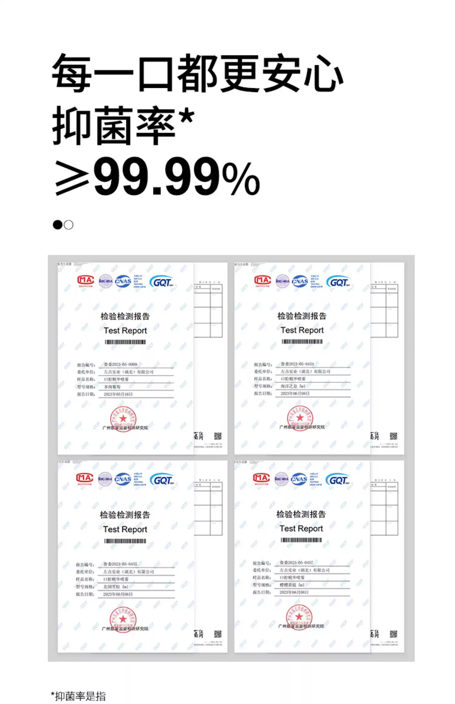 SOSK智能口腔喷雾 口气清新抗菌 纳米级抑菌电子喷雾便携清洁