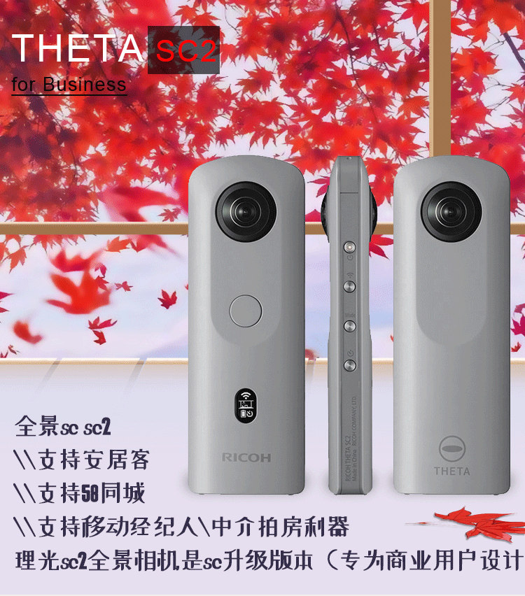 理光Theta SC2 360°全景相机：让你的旅行记忆无死角！-全景相机-淘宝好物网