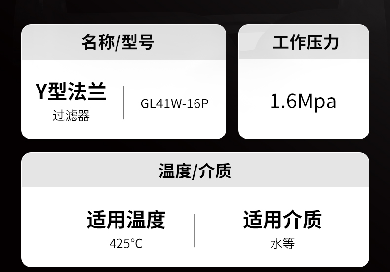 法兰Y型过滤器GL41W-16P不锈钢304工业管道蒸汽过滤器DN100 DN150-阿里巴巴