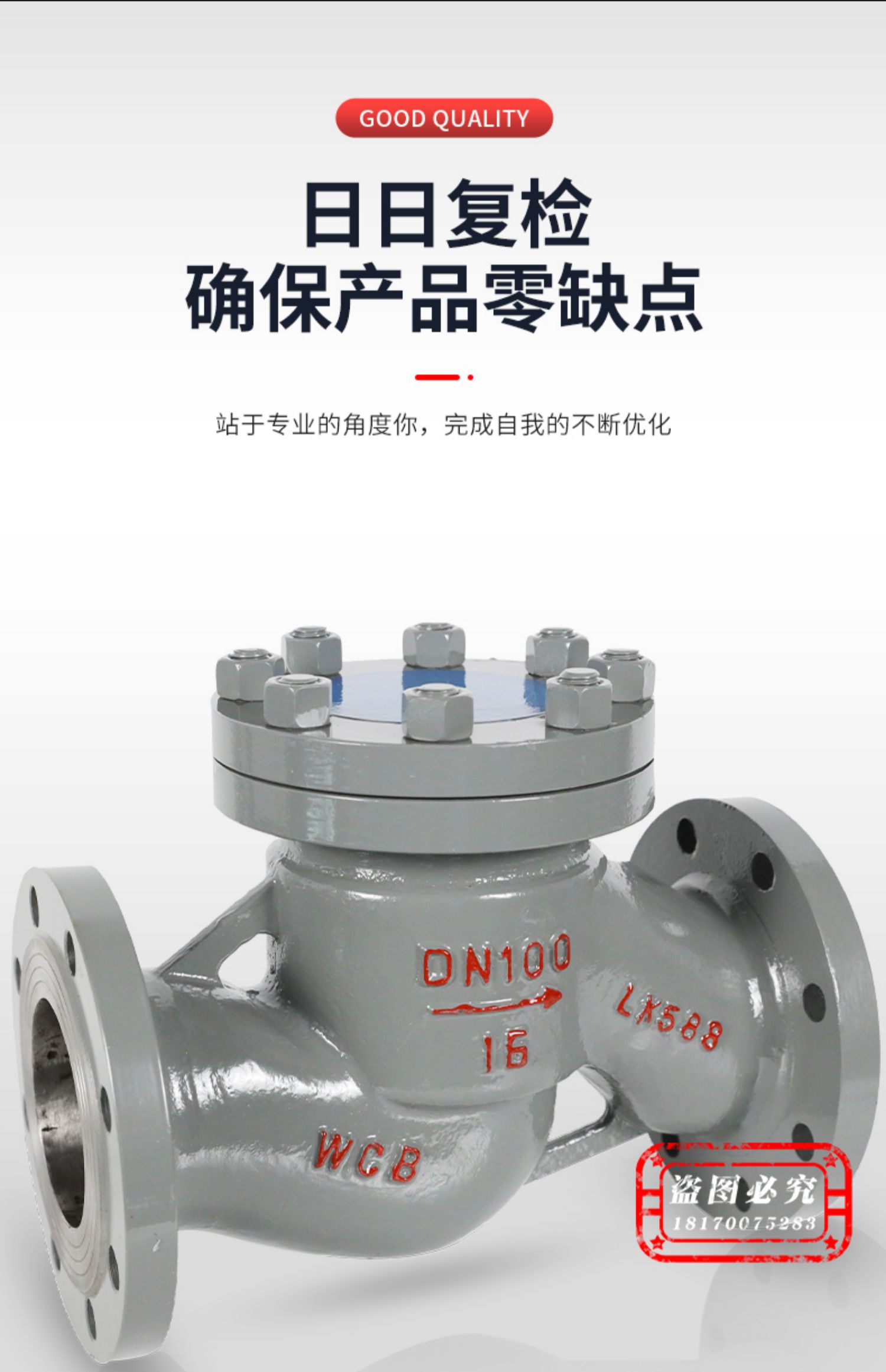 铸钢法兰升降式止回阀H41H-16C逆向阀高压单向止逆阀门DN50 DN100-阿里巴巴