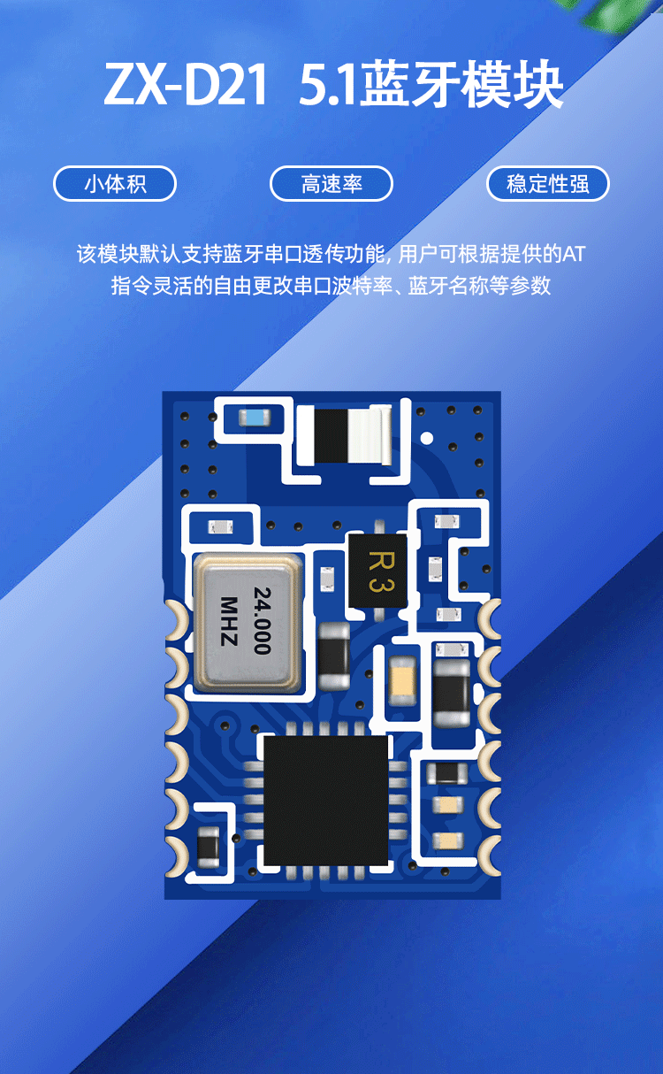 ZX-D21迷你蓝牙模块BLE低功耗接收无线透传通讯串口转蓝牙模组-阿里巴巴