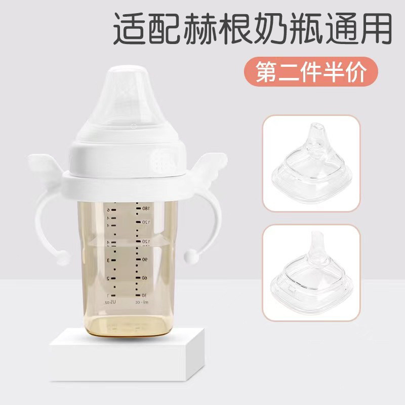 Xingjicun is suitable for hegen straw pacifier, drinking spout ...