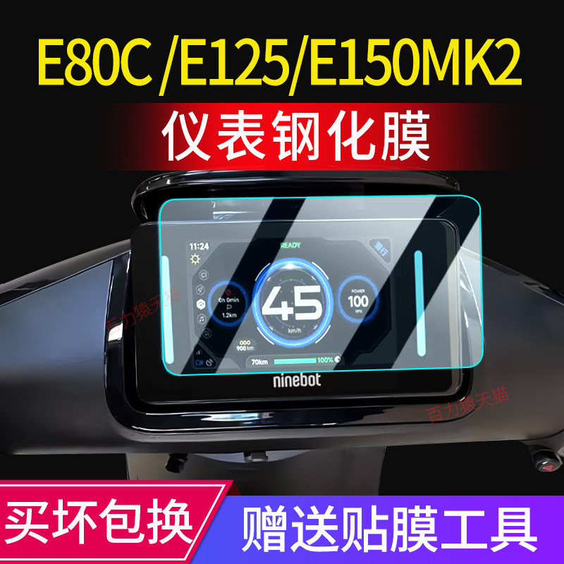九号E系列钢化膜大揭秘！你的爱车也需要一块！-贴纸-淘宝好物网