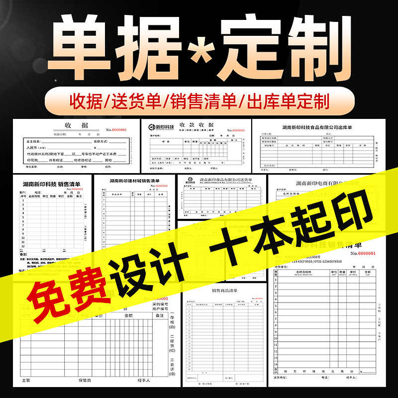 [USD 33.39] Receipt customized receipt receipt receipt delivery form II ...