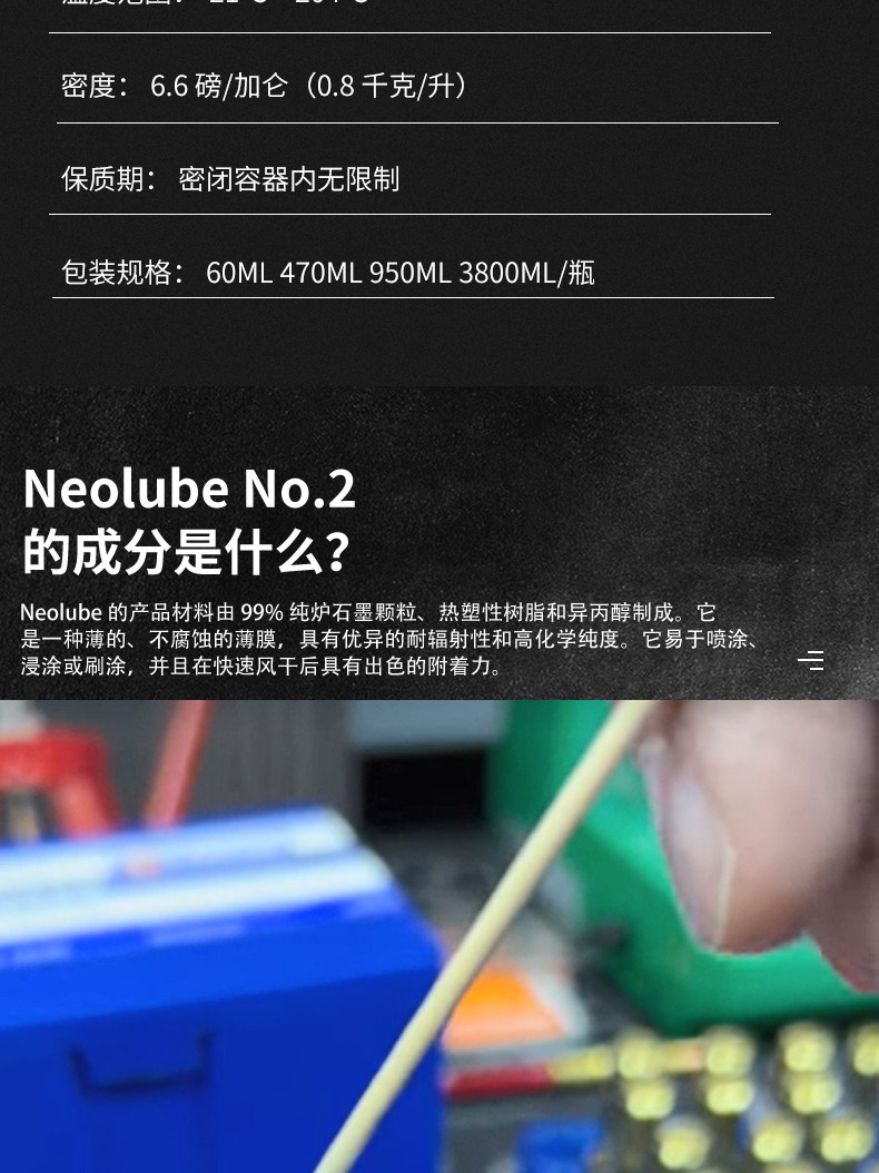 美国休伦工业Huron Neolube No2 耐辐射干膜核级润滑剂核电润滑剂-阿里巴巴