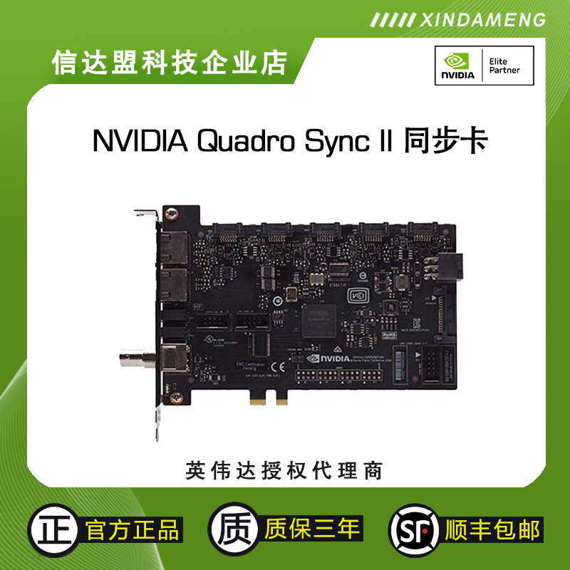 🎨解锁专业级图形处理新境界！Nvidia Quadro Sync II 英伟达全新工装同步卡震撼来袭🚀-显卡-淘宝好物网